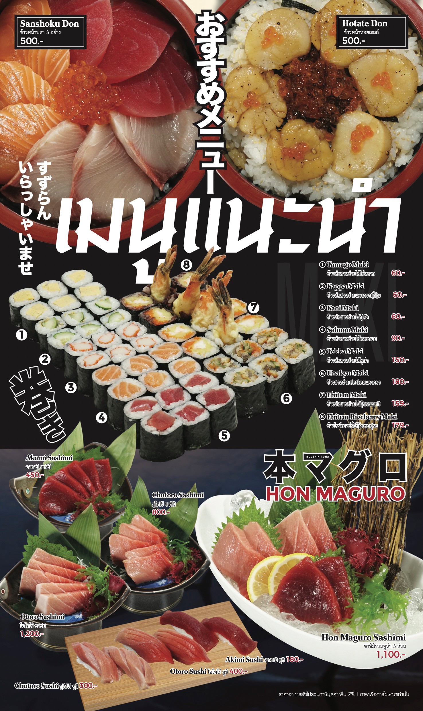 SUZURAN SUSHI – JAPANESE RESTAURANT