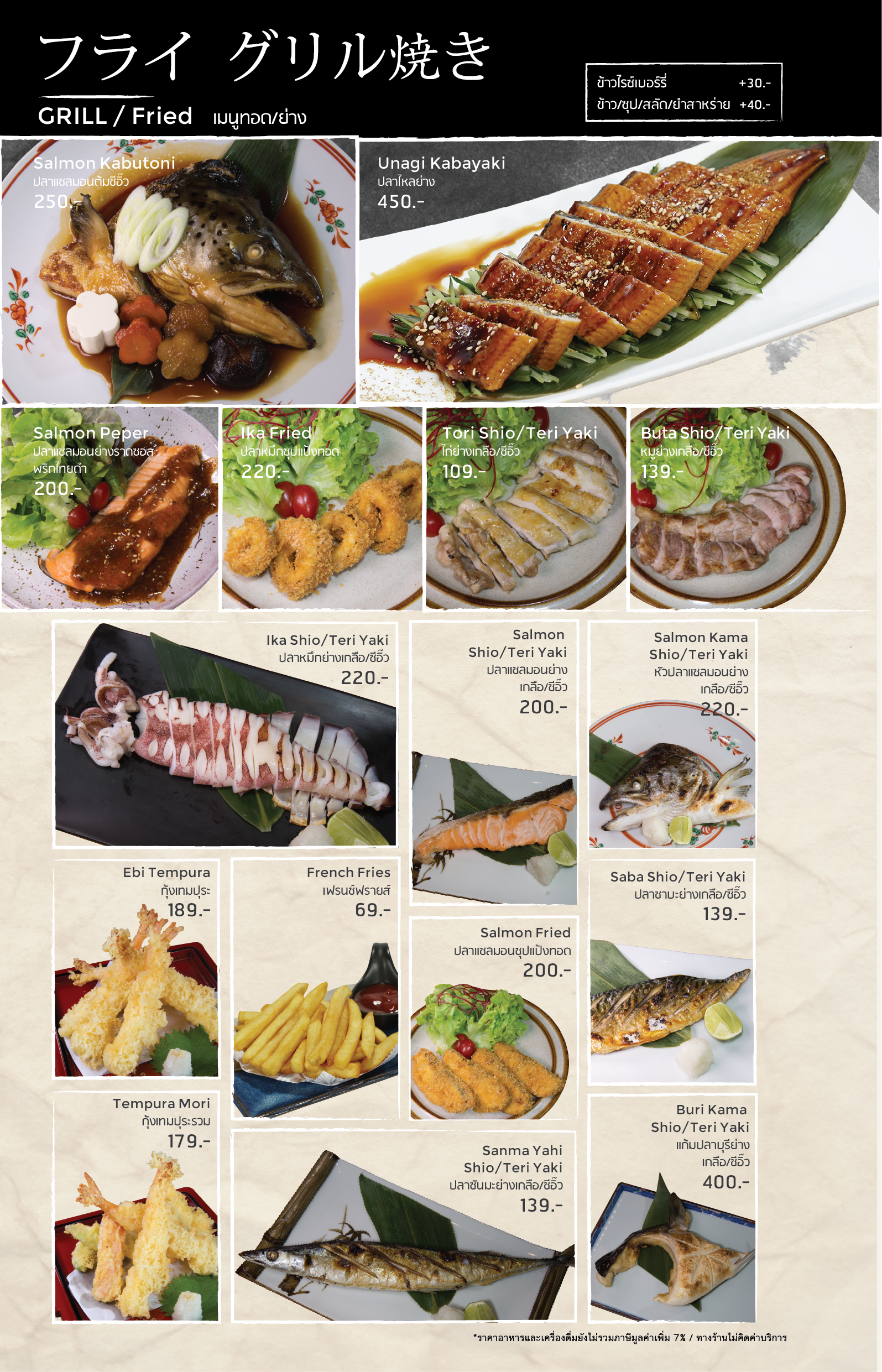 MENU – SUZURAN SUSHI
