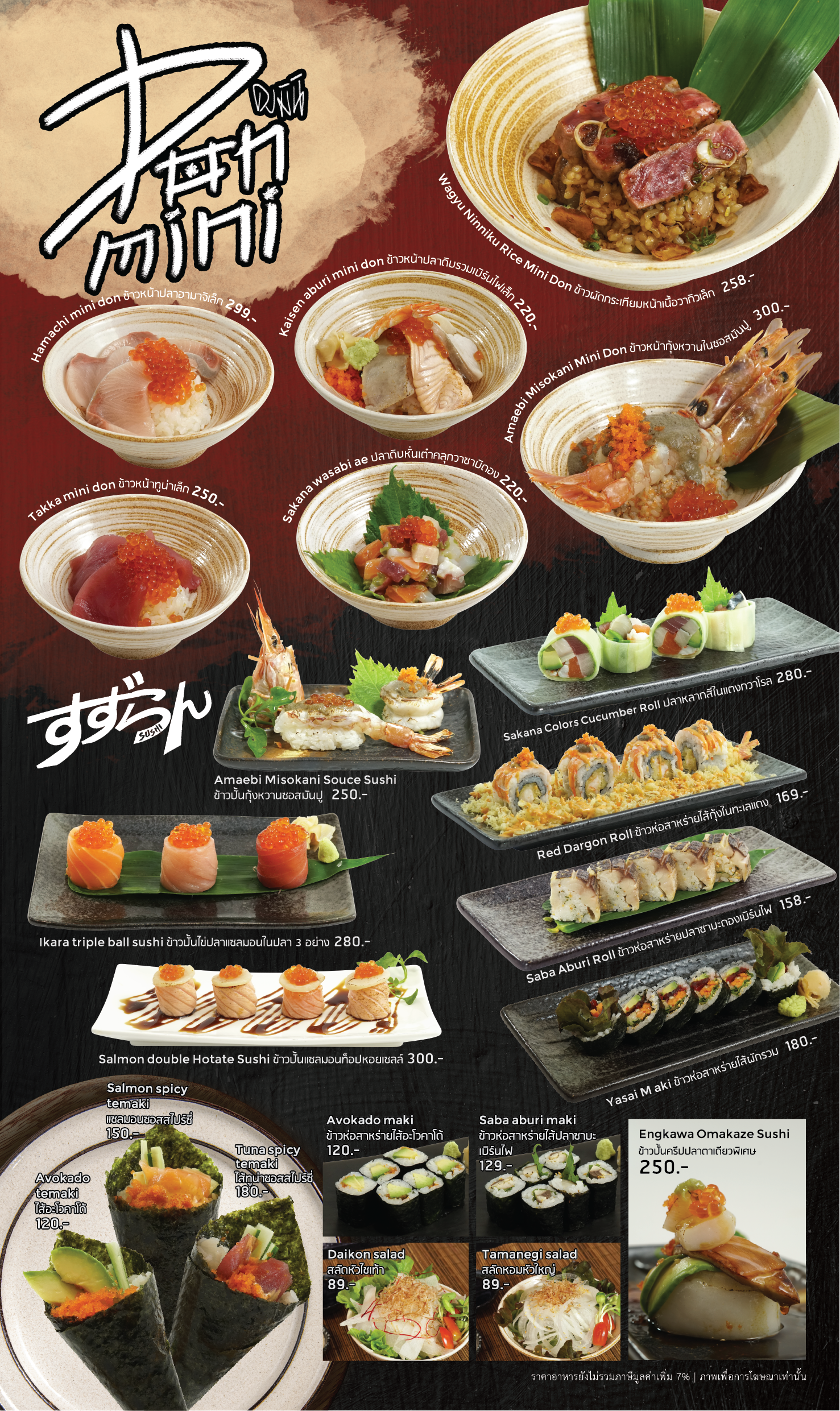 SUZURAN SUSHI – JAPANESE RESTAURANT